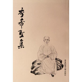 李希圣集