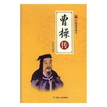 曹传 传记 书籍