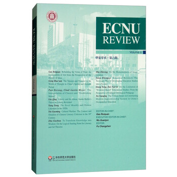 ECNU REVIEW Vol.6（华夏学术·第6辑）
