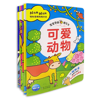 宝宝学画擦写书（套装全6册）