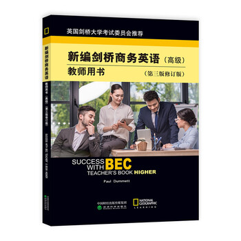[正版图书]新编剑桥商务英语教师用书（高级）（第三版修订版）