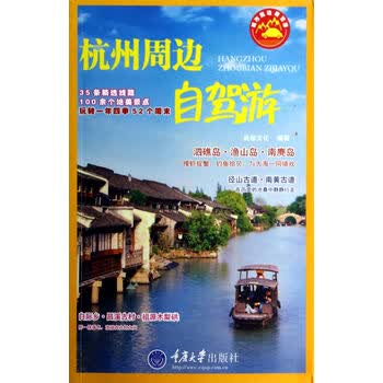 杭州周边自驾游/城市周边自驾游
