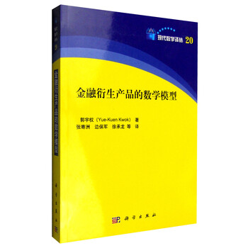 金融衍生产品的数学模型