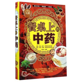 餐桌上的*