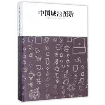 中国城池图录(精)