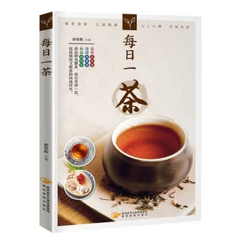 每日一茶