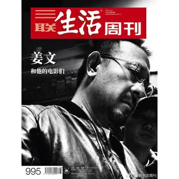 三联生活周刊（2018年第28期）