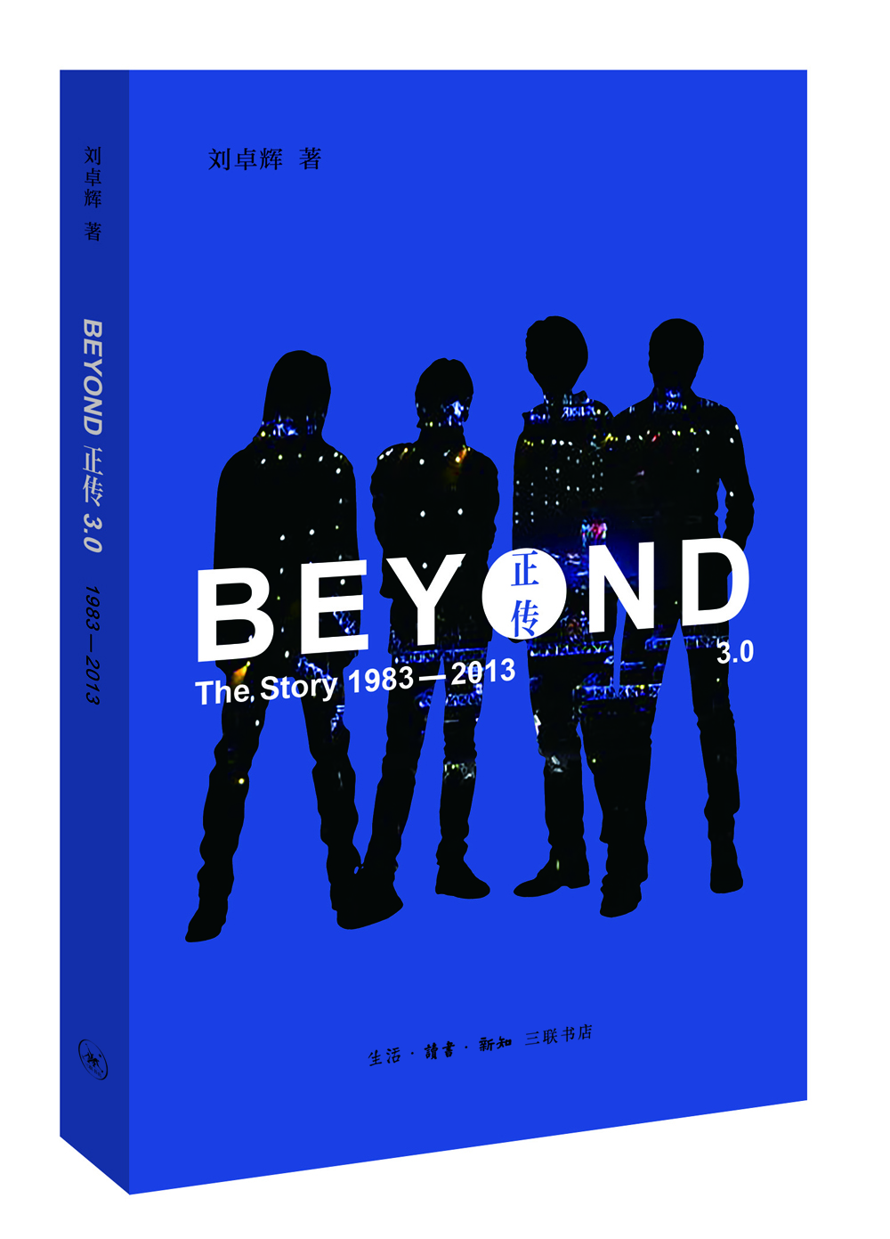 BEYOND正传3.09787108060365