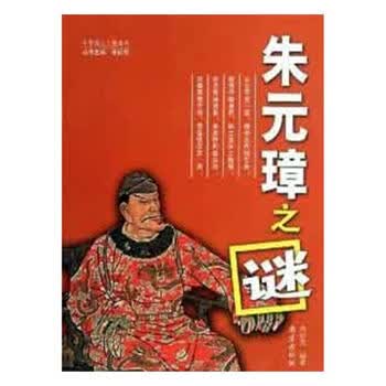 朱元璋之谜/传记 / 历*/书籍