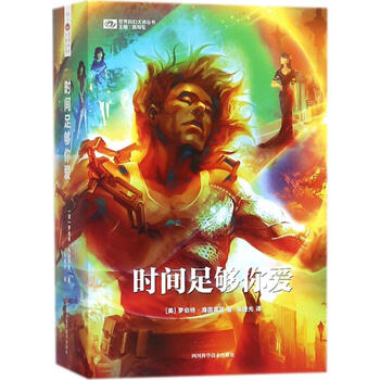 时间足够你爱