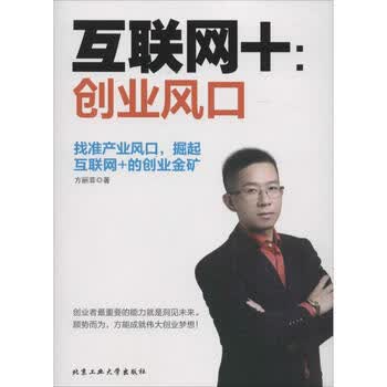 互联网+