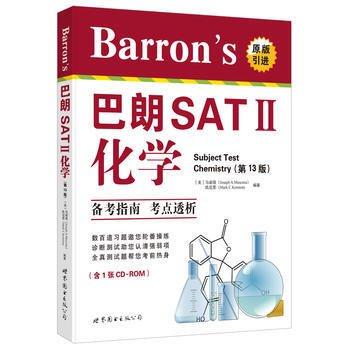 Barron’s 巴朗SATⅡ化学(第13版)(含1张CD-ROM)