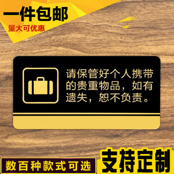 男女洗手间厕所指示牌卫生间标识牌提示禁止吸烟小心地滑门牌定制 保管财物包
