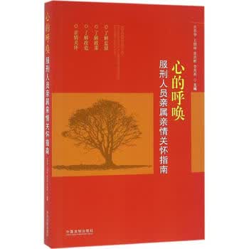 心的呼唤