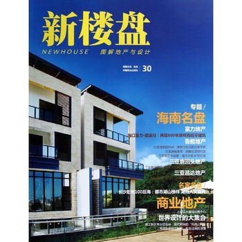 新楼盘:海南名盘