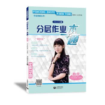 分层作业一本通 数学 六年级第一学期