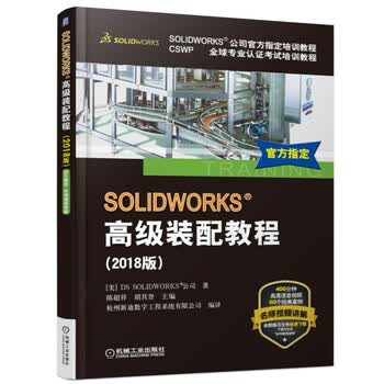 SOLIDWORKS 高级装配视频