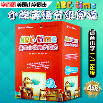 学而思ABCtime美国小学同步阅读12345678910级3-12岁儿童英语分级训练美国语文原XJ 第四级