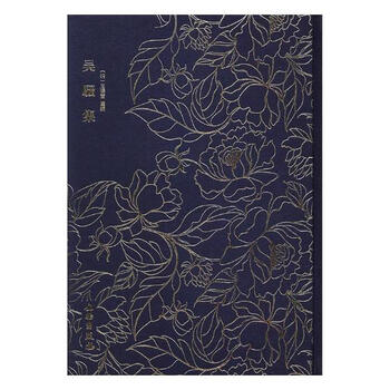 吴骚集 国学/古籍 书籍