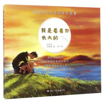 我是看着你长大的