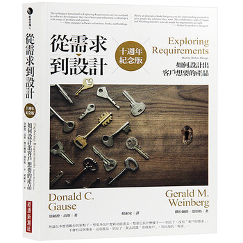 从需求到设计 如何设计出客户想要的产品十周年纪念版工业设计 港台图书预售