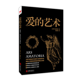 黑金系列：爱的艺术
