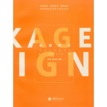 包装设计/高等院校艺术设计专业丛书