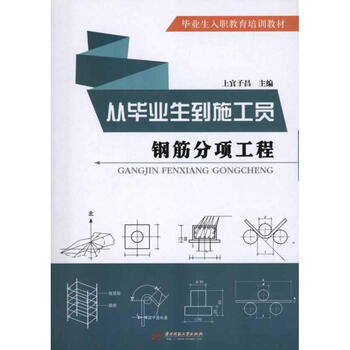 钢筋分项工程