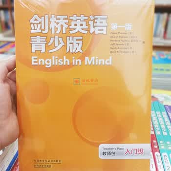 English in Mind 剑桥英语青少年版教师包第一版入门级和12345 外研社配套剑桥英语青少版学生包第一版的教材 剑桥英语青少年版第一版教师包入门级