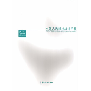 统计季报2016-4【中国金融出版社直属书店】