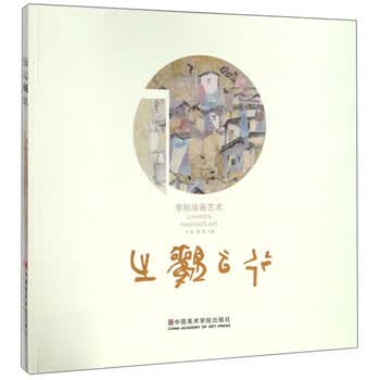 行云观止（套装共2册）