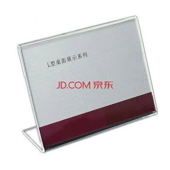 L型亚克力桌签台牌 产品展示牌台签卡标价牌展示牌席位牌90*60介绍牌