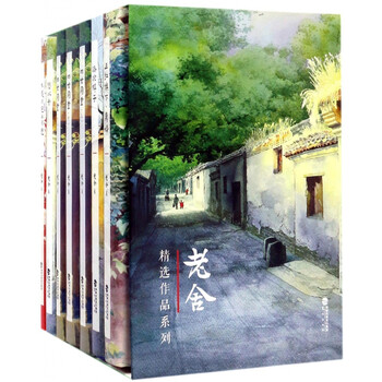 老舍精选作品系列(共7册)(精)