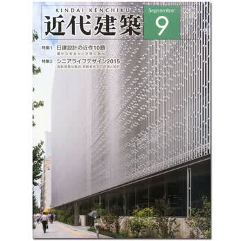 【包邮】【订阅】杂志近代建築 日版 建筑室内 12期原版