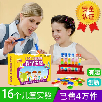 儿童趣味科学实验器材整套装 小学生手工化学教具教学仪器 手工diy幼儿园区六一礼物玩具