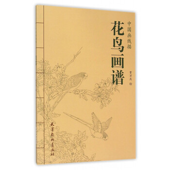 花鸟画谱/中国画线描