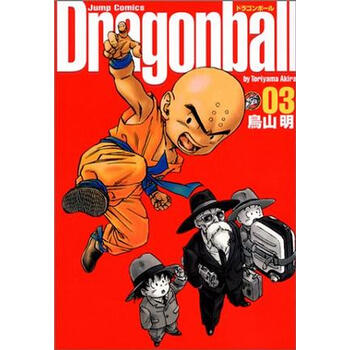 日文原版漫画 龙珠 完全版 ドラゴンボール 03进口图书