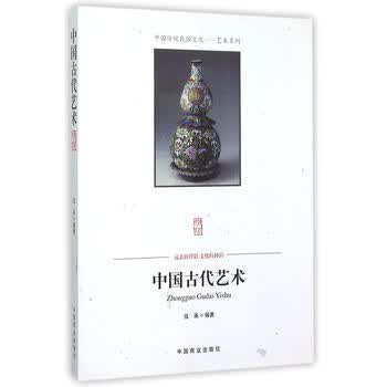 中国古代艺术/中国传统民俗文化艺术系列