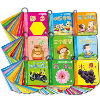 0-3岁宝宝必读早教童书（套装全90册）·海润阳光
