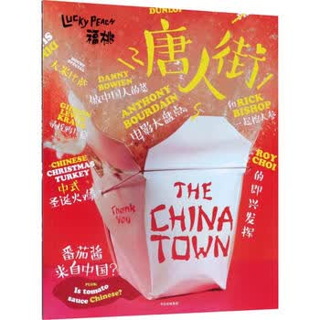 福桃中国城