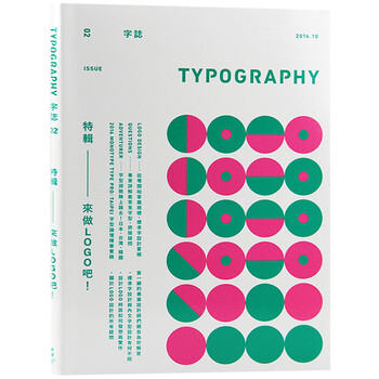 台版 Typography 字志 Issue 02