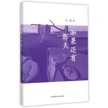 如果还有昨天