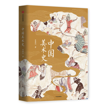 正版新书  中国美术史 台北“故宫”博物院前副院长李霖灿心血凝结。四十年台北“故宫”研究，二十年台湾