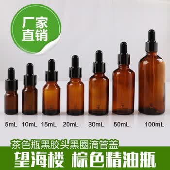 棕色滴瓶 茶色精油瓶 样品瓶 玻璃螺口试剂瓶滴管 小药瓶仪器 毫升 15mL