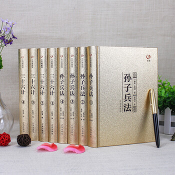 三十六计孙子兵法全集八册正版故事全套原著原文注释孙武家阐述青少年版中国古典军事谋略哲学书