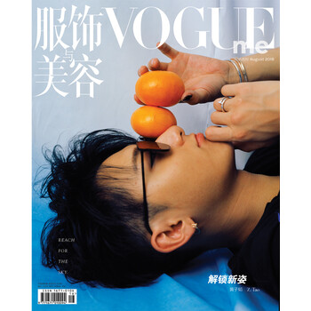 VOGUE ME服饰与美容(夹带黄子韬海报）（2018年08月号）