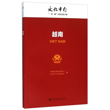 越南