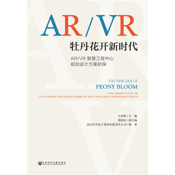 牡丹花开新时代