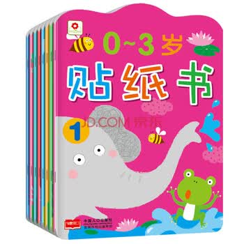 小红花0-3岁贴纸书全套装8册幼儿启蒙认知小红花图书趣味神奇贴贴画宝宝益智力趣味开发
