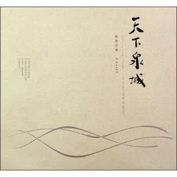 天下泉城：航拍济南